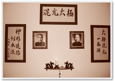 El estilo Hun Yuan Tai Chi – Formación Hun Yuan Tai Chi Chuan